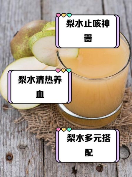 常喝煮梨水的危害_长期喝煮梨水会上火吗-第1张图片-山城妙识 常喝煮梨水的危害_长期喝煮梨水会上火吗-第1张图片-山城妙识