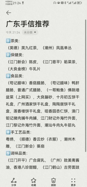 广东特产零食有哪些值得带回去_广东手信推荐清单-第2张图片-山城妙识 广东特产零食有哪些值得带回去_广东手信推荐清单-第2张图片-山城妙识