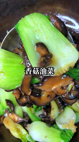 香菇油菜汤怎么做好喝_香菇油菜汤的家常做法-第1张图片-山城妙识 香菇油菜汤怎么做好喝_香菇油菜汤的家常做法-第1张图片-山城妙识