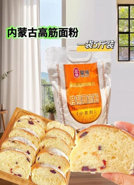 高筋面粉可以做蛋糕吗_高筋面粉做蛋糕口感如何-第2张图片-山城妙识