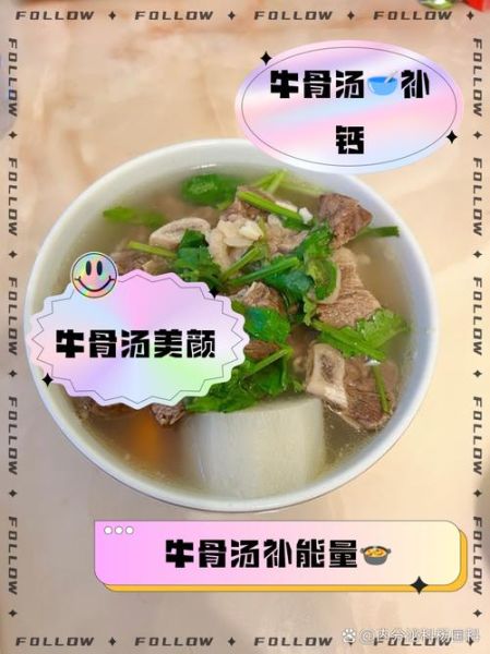 牛骨头汤怎么熬才白_牛骨头汤需要焯水吗-第3张图片-山城妙识 牛骨头汤怎么熬才白_牛骨头汤需要焯水吗-第3张图片-山城妙识