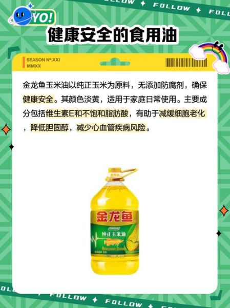 玉米油价格为什么涨_玉米油多少钱一斤-第2张图片-山城妙识