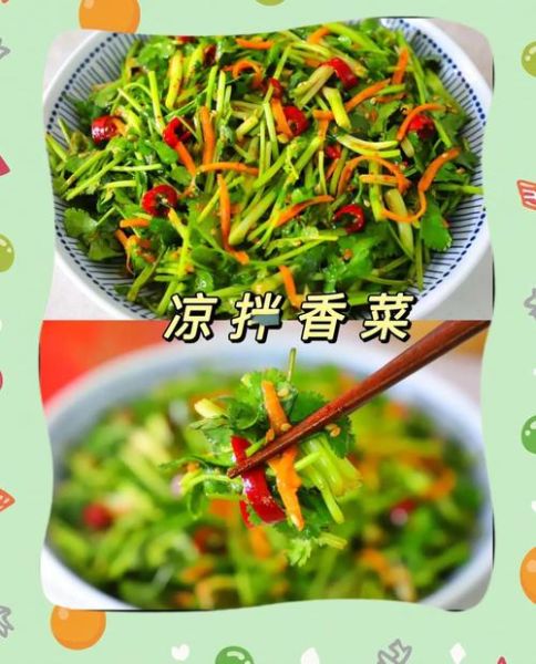 凉拌小茴香菜怎么做好吃_凉拌小茴香菜要不要焯水-第3张图片-山城妙识 凉拌小茴香菜怎么做好吃_凉拌小茴香菜要不要焯水-第3张图片-山城妙识