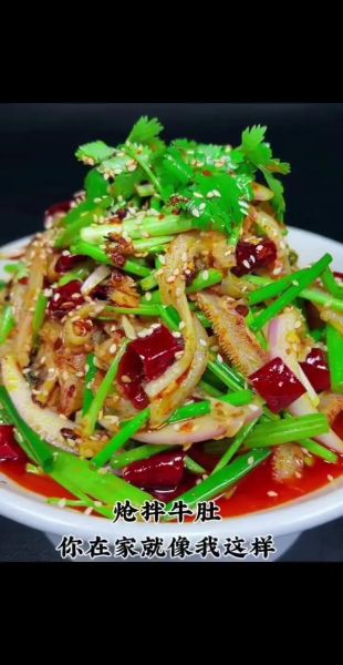 牛肚怎么做好吃_牛肚焯水多久才脆嫩-第1张图片-山城妙识 牛肚怎么做好吃_牛肚焯水多久才脆嫩-第1张图片-山城妙识