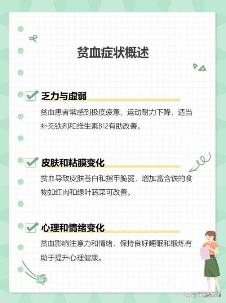 哪种贫血是白血病征兆_贫血和白血病的关系-第3张图片-山城妙识 哪种贫血是白血病征兆_贫血和白血病的关系-第3张图片-山城妙识