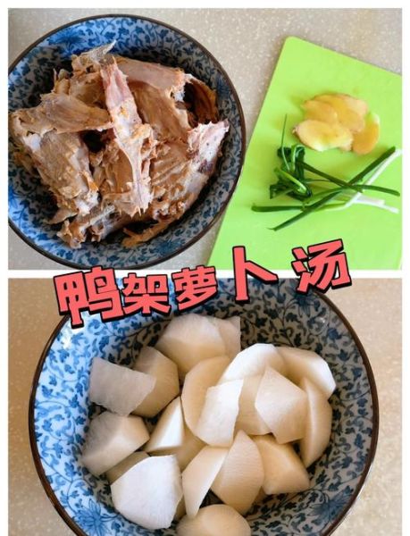 鸭架汤的做法_最正宗的做法-第1张图片-山城妙识