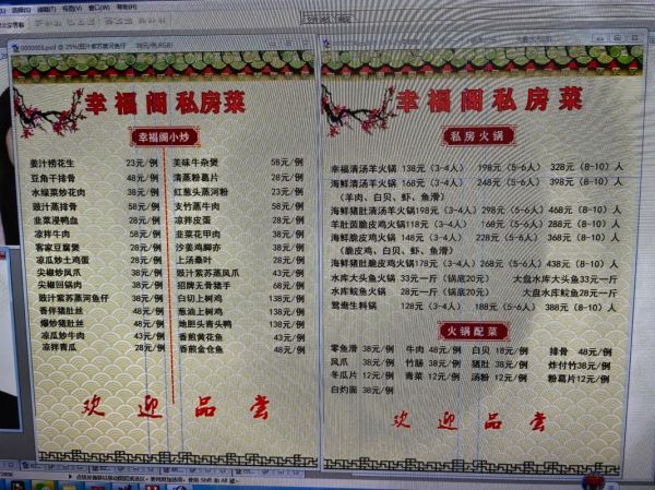 私房菜菜谱大全_私家菜怎么做才地道-第2张图片-山城妙识