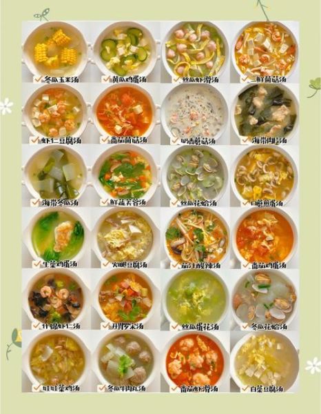 蔬菜汤怎么做好喝_蔬菜汤类菜谱大全家常-第1张图片-山城妙识