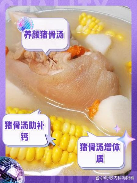 猪骨汤补钙吗_喝骨头汤到底补不补-第1张图片-山城妙识