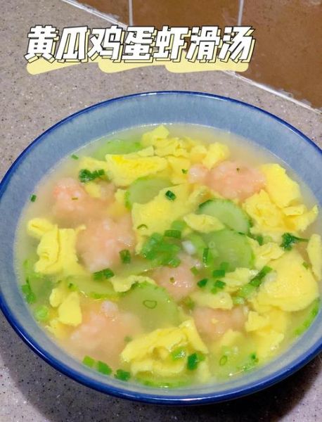 黄瓜三鲜汤怎么做_黄瓜三鲜汤的营养价值-第1张图片-山城妙识 黄瓜三鲜汤怎么做_黄瓜三鲜汤的营养价值-第1张图片-山城妙识