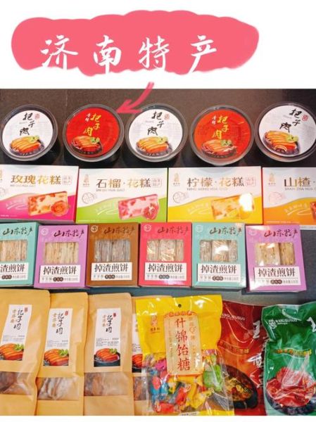 济南有什么特产可以送人_济南特产送人推荐-第1张图片-山城妙识 济南有什么特产可以送人_济南特产送人推荐-第1张图片-山城妙识