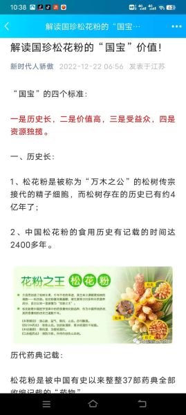 国珍松花粉的功效与作用_国珍松花粉怎么吃效果最好-第2张图片-山城妙识 国珍松花粉的功效与作用_国珍松花粉怎么吃效果最好-第2张图片-山城妙识