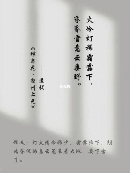 霜降的古诗有哪些_霜降节气诗句赏析-第3张图片-山城妙识