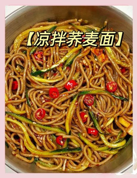 荞麦面怎么做面条_荞麦面条做法步骤-第3张图片-山城妙识