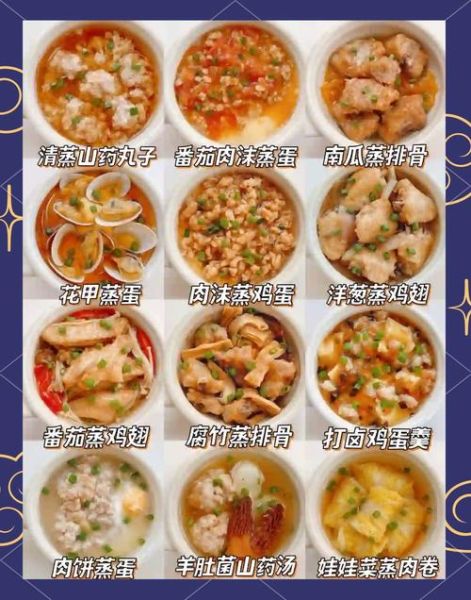 蒸菜的做法大全用什么菜_哪些蔬菜最适合清蒸-第3张图片-山城妙识