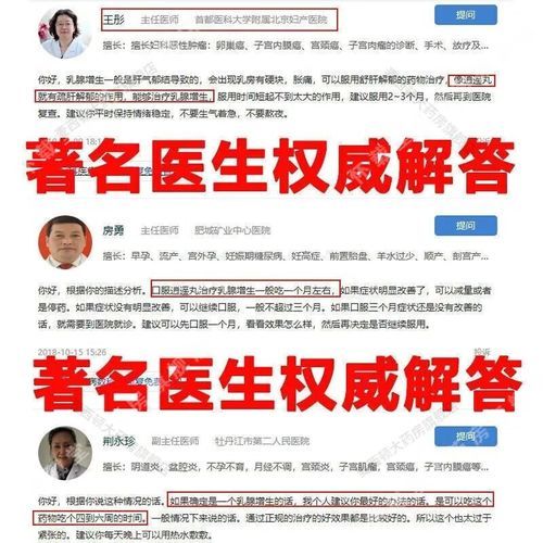 乳腺增生结节怎么消除_乳腺增生结节吃什么药-第3张图片-山城妙识 乳腺增生结节怎么消除_乳腺增生结节吃什么药-第3张图片-山城妙识