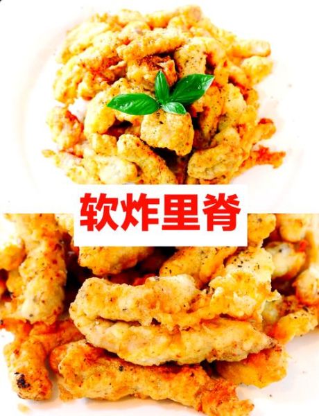 软炸里脊怎么做蓬松_软炸里脊家常做法-第2张图片-山城妙识