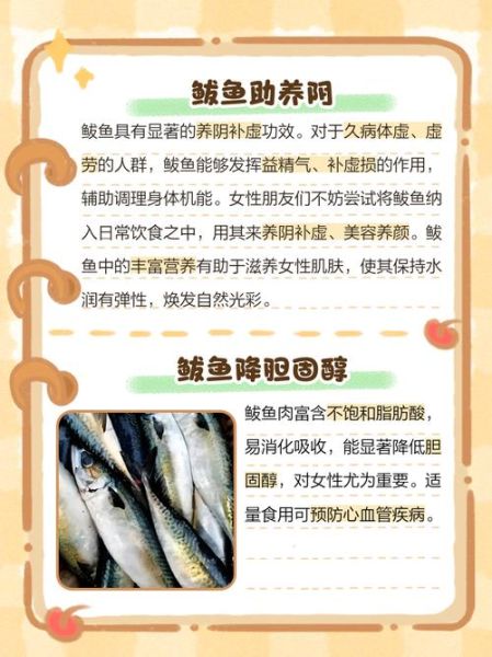 鲅鱼的营养价值_孕妇能吃鲅鱼吗-第1张图片-山城妙识