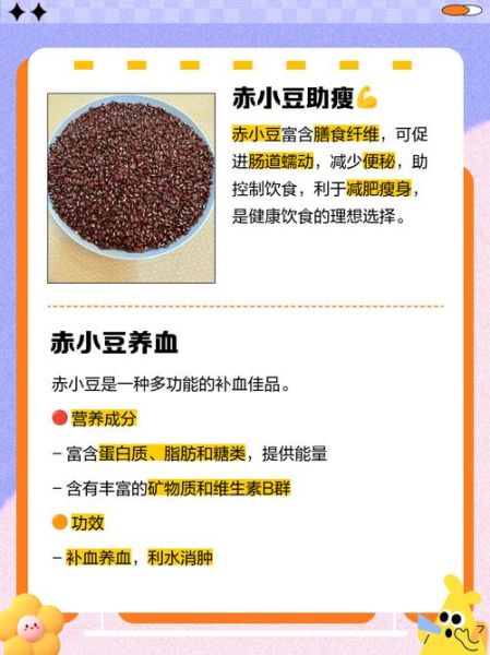 红小豆的功效与禁忌_红小豆哪些人不能吃-第1张图片-山城妙识