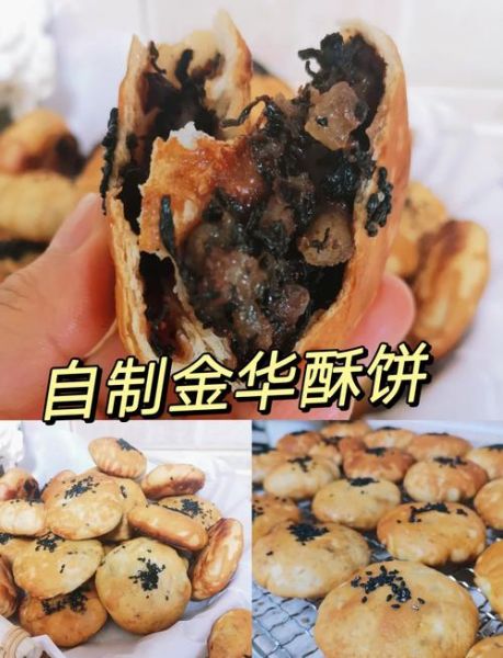 金华酥饼哪家正宗_金华酥饼最正宗老店在哪-第1张图片-山城妙识 金华酥饼哪家正宗_金华酥饼最正宗老店在哪-第1张图片-山城妙识