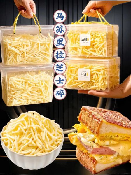 马苏里拉芝士碎能直接吃吗_怎么吃才安全-第3张图片-山城妙识