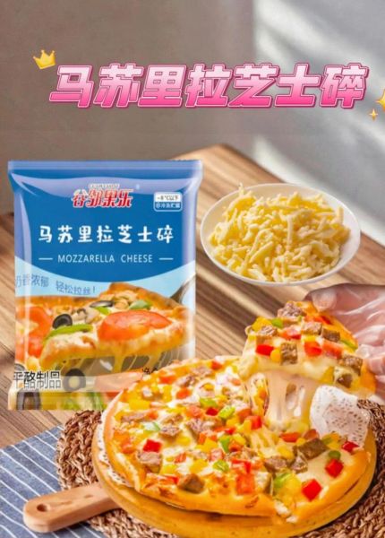 马苏里拉芝士碎能直接吃吗_怎么吃才安全-第2张图片-山城妙识