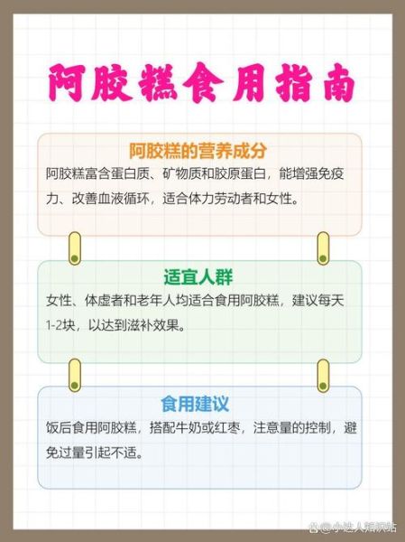 阿胶糕的正确吃法_阿胶糕一天吃几块合适-第2张图片-山城妙识 阿胶糕的正确吃法_阿胶糕一天吃几块合适-第2张图片-山城妙识