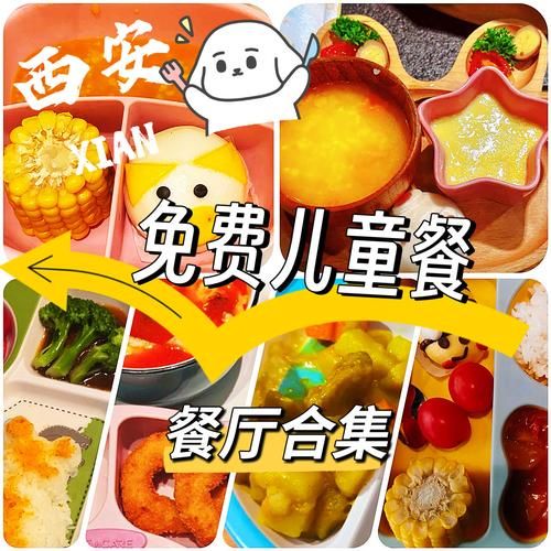 儿童餐厅前景怎么样_开一家儿童餐厅赚钱吗-第3张图片-山城妙识 儿童餐厅前景怎么样_开一家儿童餐厅赚钱吗-第3张图片-山城妙识