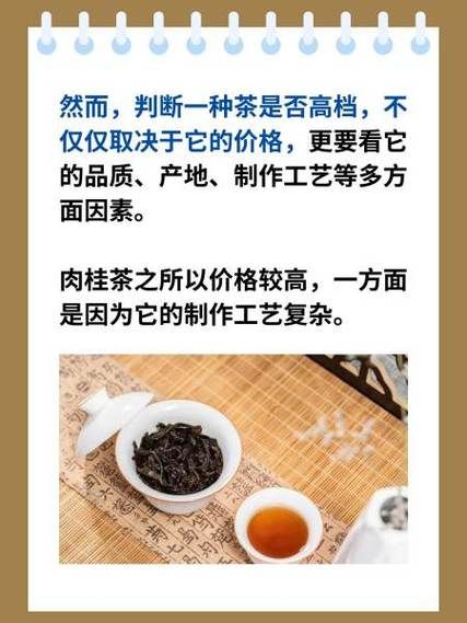 肉桂茶多少钱一斤_肉桂茶价格为什么差距大-第2张图片-山城妙识 肉桂茶多少钱一斤_肉桂茶价格为什么差距大-第2张图片-山城妙识