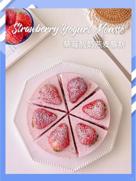 慕斯草莓奶昔减肥能喝吗_怎么做低卡版-第1张图片-山城妙识