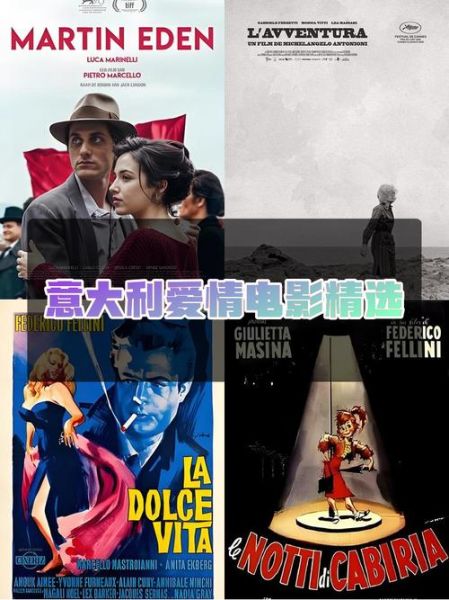 意大利电影有哪些经典_意大利电影为何打动人心-第2张图片-山城妙识 意大利电影有哪些经典_意大利电影为何打动人心-第2张图片-山城妙识