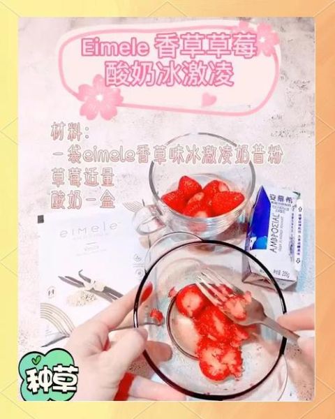 慕斯草莓奶昔减肥能喝吗_怎么做低卡版-第3张图片-山城妙识