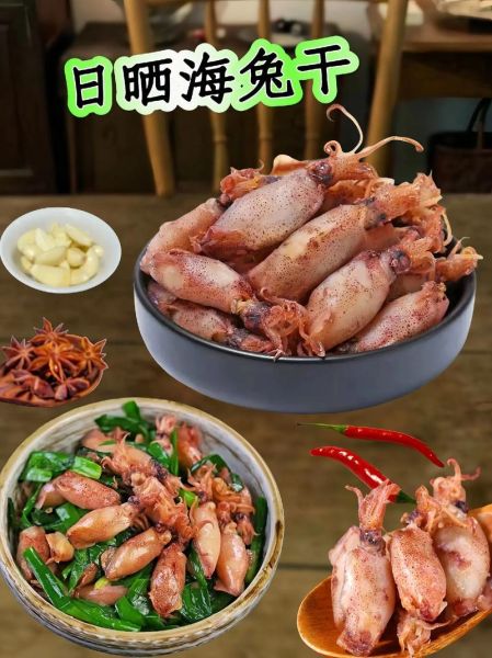 干小海兔怎么做好吃_干小海兔怎么泡发-第1张图片-山城妙识 干小海兔怎么做好吃_干小海兔怎么泡发-第1张图片-山城妙识