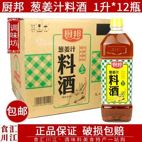葱姜料酒去腥原理_葱姜料酒怎么用效果最好-第1张图片-山城妙识