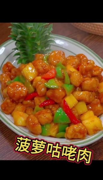 古老肉的家常做法_糖醋古老肉怎么做-第2张图片-山城妙识