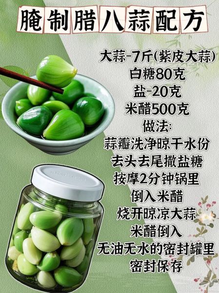 腊八蒜什么时候腌制最合适_腊八蒜腌制最佳时间-第2张图片-山城妙识 腊八蒜什么时候腌制最合适_腊八蒜腌制最佳时间-第2张图片-山城妙识