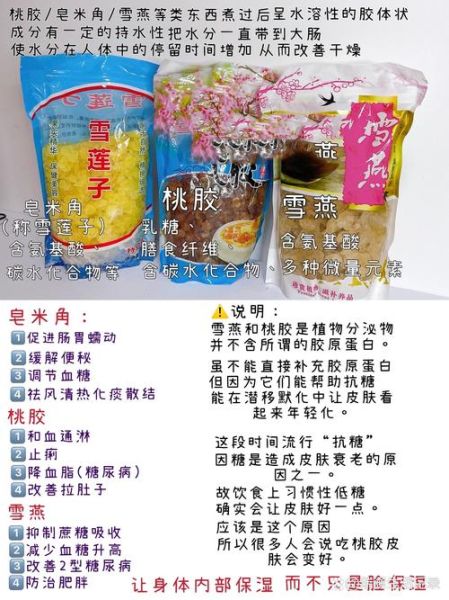 桃胶皂角米雪燕副作用_长期吃有什么危害-第2张图片-山城妙识 桃胶皂角米雪燕副作用_长期吃有什么危害-第2张图片-山城妙识