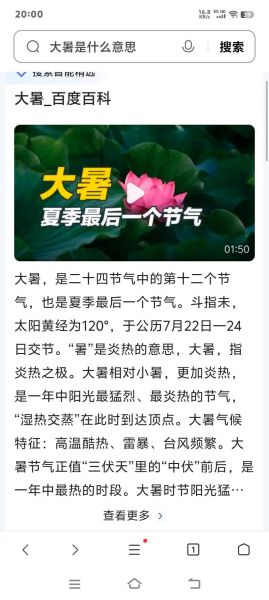 大暑是入伏第一天吗_入伏从哪天开始算-第3张图片-山城妙识