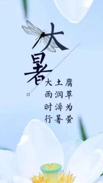 大暑是入伏第一天吗_入伏从哪天开始算-第2张图片-山城妙识