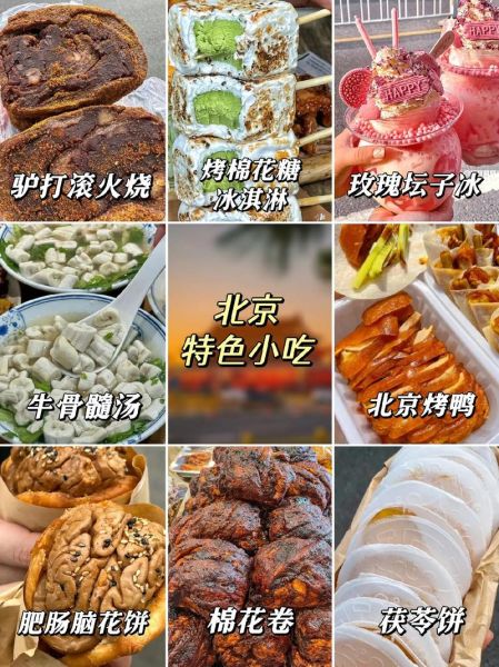 风味小吃有哪些_哪些小吃最具地方特色-第2张图片-山城妙识 风味小吃有哪些_哪些小吃最具地方特色-第2张图片-山城妙识