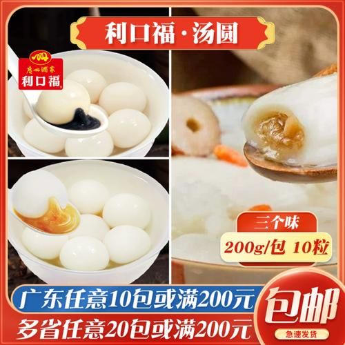 冰冻汤圆怎么煮不破_冰冻汤圆煮多久才熟-第3张图片-山城妙识 冰冻汤圆怎么煮不破_冰冻汤圆煮多久才熟-第3张图片-山城妙识