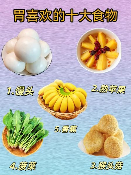 胃疼吃什么食物养胃_胃疼吃什么食物好得快-第1张图片-山城妙识