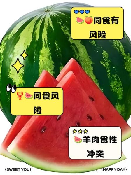西瓜和什么不能一起吃_西瓜与哪些食物相克-第1张图片-山城妙识 西瓜和什么不能一起吃_西瓜与哪些食物相克-第1张图片-山城妙识