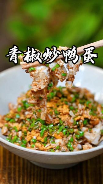 炒鸭蛋怎么炒好吃_炒鸭蛋的做法步骤-第2张图片-山城妙识 炒鸭蛋怎么炒好吃_炒鸭蛋的做法步骤-第2张图片-山城妙识