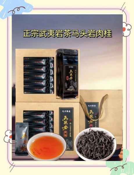 武夷肉桂茶多少钱一斤_武夷肉桂茶价格表-第3张图片-山城妙识