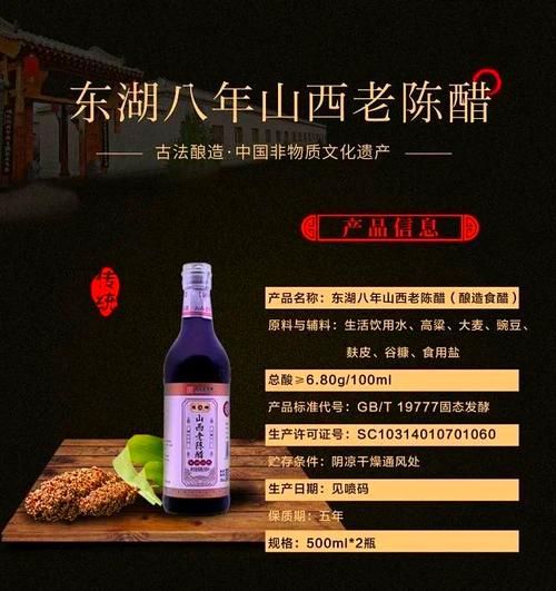 山西醋排名第一的是哪个牌子_山西老陈醋正宗品牌推荐-第1张图片-山城妙识 山西醋排名第一的是哪个牌子_山西老陈醋正宗品牌推荐-第1张图片-山城妙识