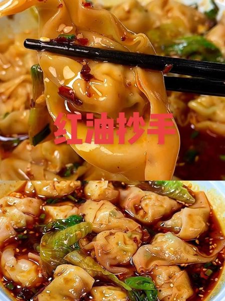 红油抄手汤料怎么调_红油抄手汤料配方-第1张图片-山城妙识