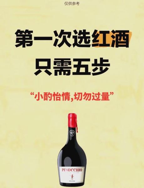 怎样挑选红葡萄酒_红葡萄酒怎么选不踩坑-第3张图片-山城妙识