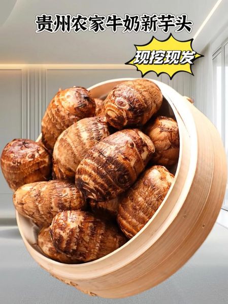 芋艿的功效与副作用_什么人不能吃-第3张图片-山城妙识