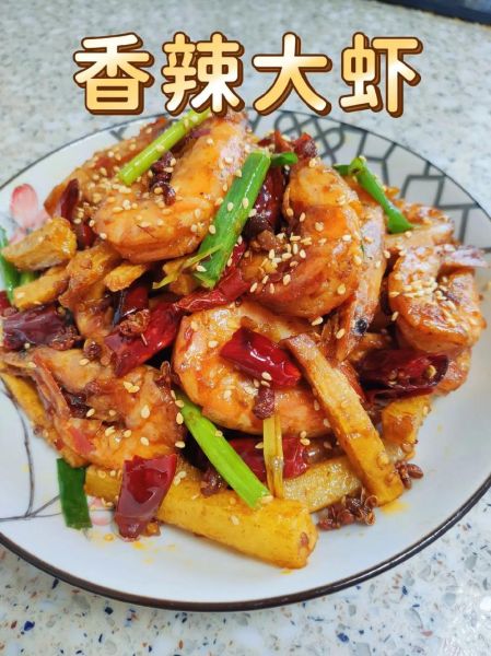 香辣虾怎么做最好吃_香辣虾的正宗做法-第3张图片-山城妙识
